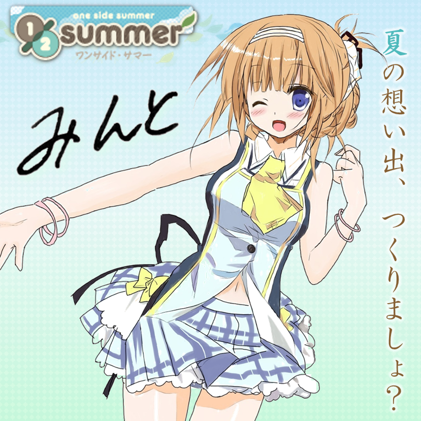 みんとのアトリエ -Atelier Mint-